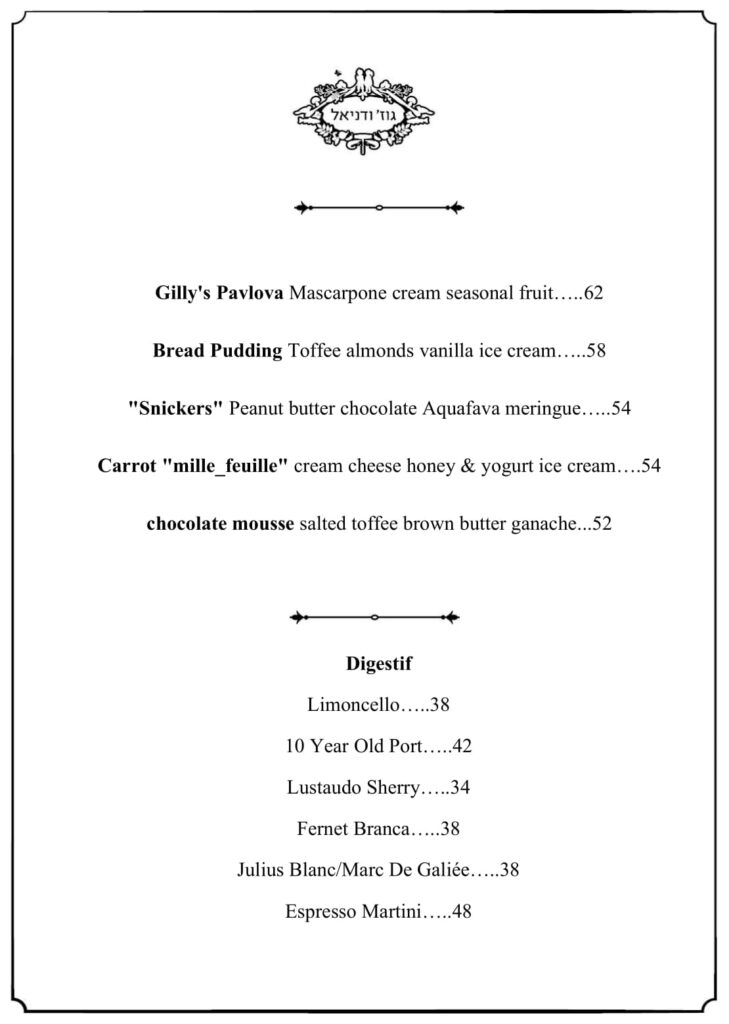 Desserts Menu - Gouje & Danielle Restaurant bnei zion
